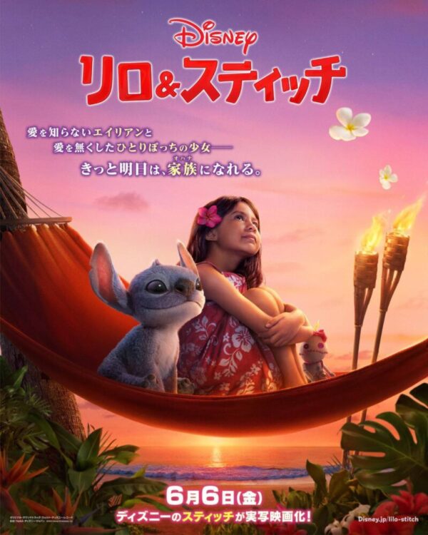 ‘Lilo & Stitch’: Live-action já está disponível no streaming!